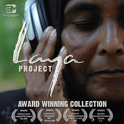 Earth Moments Laya Project WAV | Go AudiO [Official]